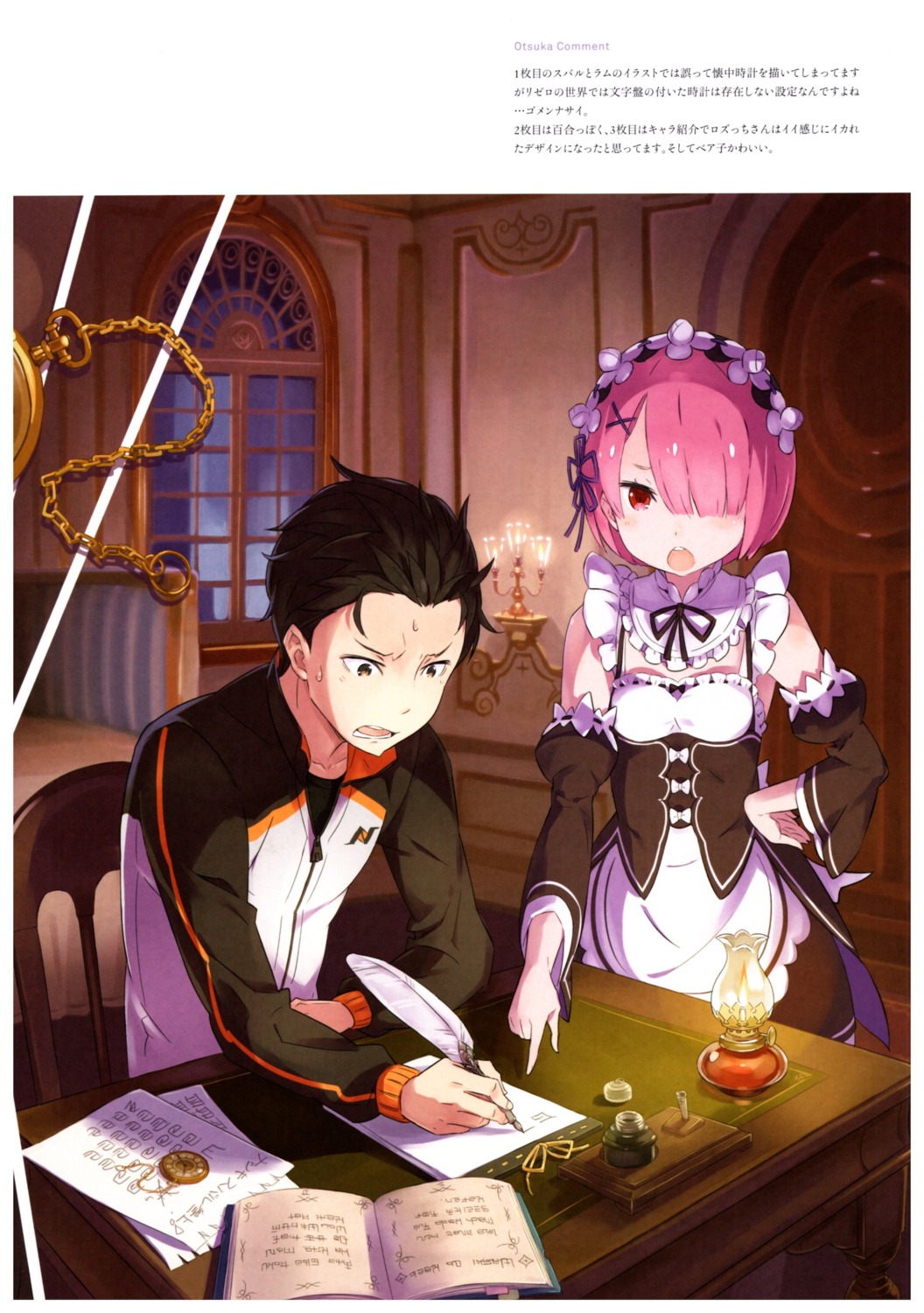 ootsuka shinichirou re zero kara hajimeru isekai seikatsu natsuki subaru ram (re zero) maid ...